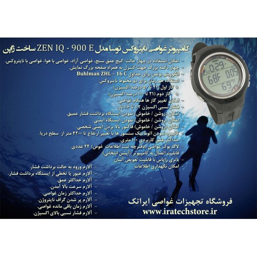کامپیوتر غواصی توسا مدل زن آی کیو 900 ایی،ساعت های حرفه ایی بنز، ساعت ...